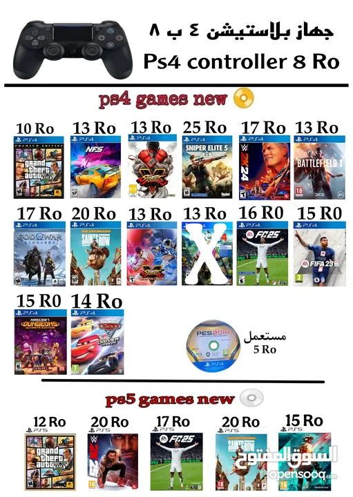 اشرطة بلاستيشن 4 ps4 game تواصل واتساب 48..93.97..91 - (264706513) | السوق المفتوح