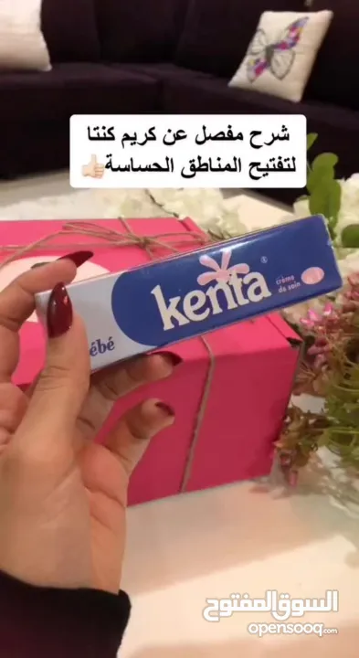 كريم كنتا المغربي ل تفتيح المناطق الحساسة مكوناته طبيعية وآمنة Moroccan ...