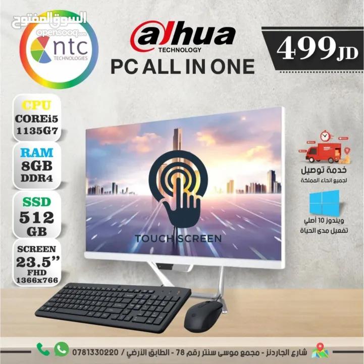 PC ALL IN ONE DAHUA I5 11GEN 8G 512SSD 23.5 MONITOR TOUCH - (226313300 ...