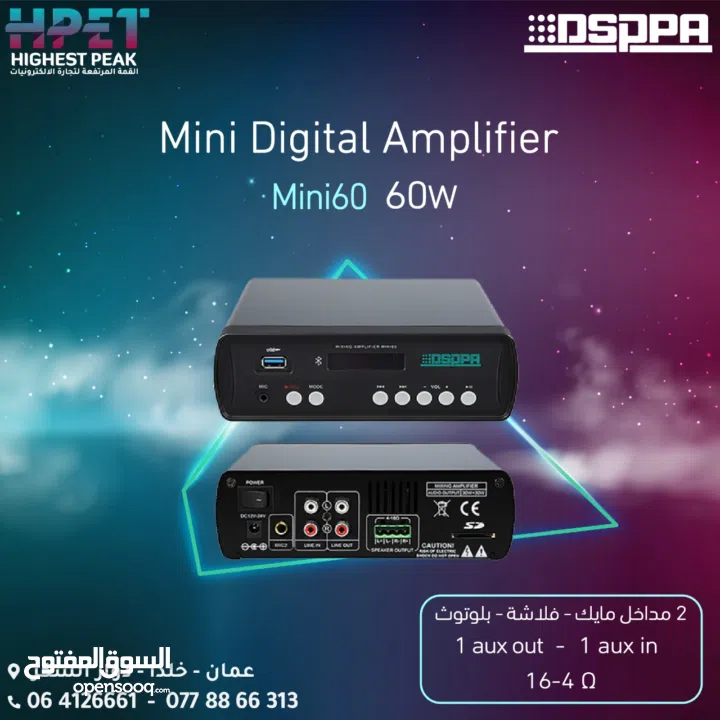 60W DSPPA Mini60 امبلفير دسبا - (217295512) | السوق المفتوح