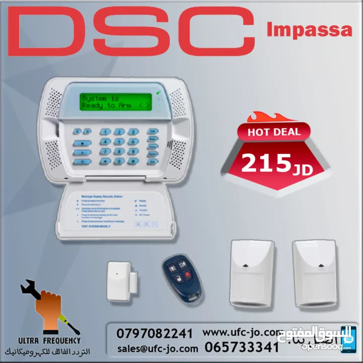 أحدث أجهزة انذار السرقة DSC Impassa اللاسلكي الكندي (السعر شامل التركيب ...