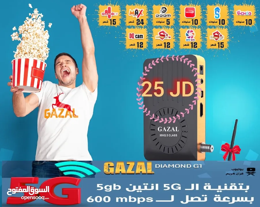 gazal 999 q x class 5G (25JD) - (222631080) | السوق المفتوح