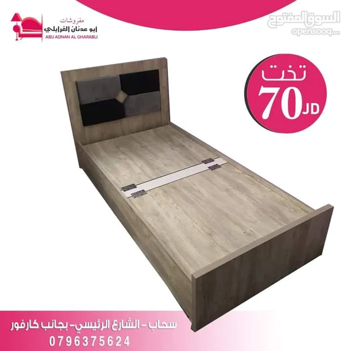 تخت مفرد خشب لاتيه 18م - (217316210) | السوق المفتوح