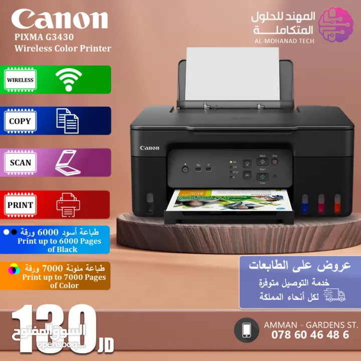Canon Pixma G3430 Wireless Color Printer - (240315301) | السوق المفتوح