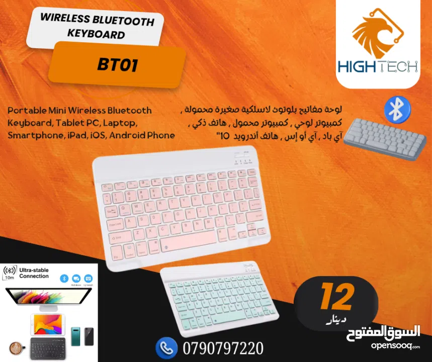 كيبورد وماوس بلوتوث ب الوان متعدده-BT02 BLUETOOTH KEYBOARD AND MOUSE SET - (253839383) | السوق ...
