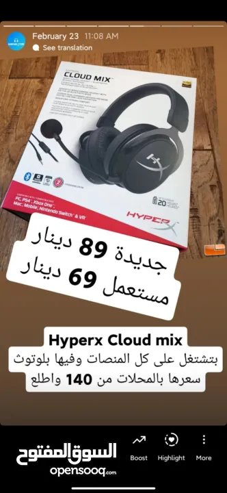 Hyperx Cloud Mix : اكسسوارات : عمان ضاحية الامير حسن (246765099)