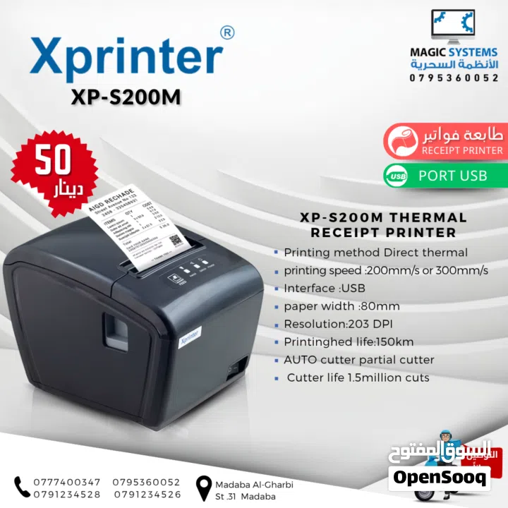 طابعات فواتير حرارية من اكس برنتر Xprinter thermal Receipt printer xp ...