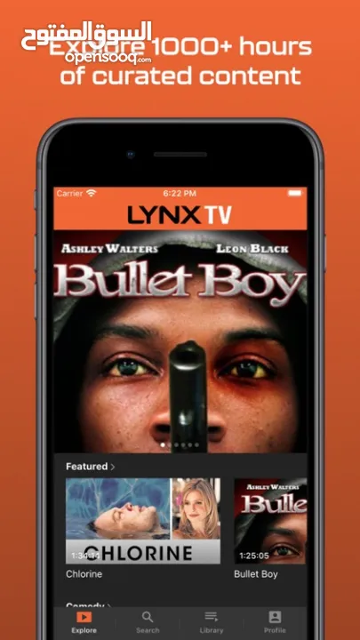 LYNX TV إشتراك لمشاهدة الافلام والمسلسلات و القنوات - (247700361) | السوق المفتوح