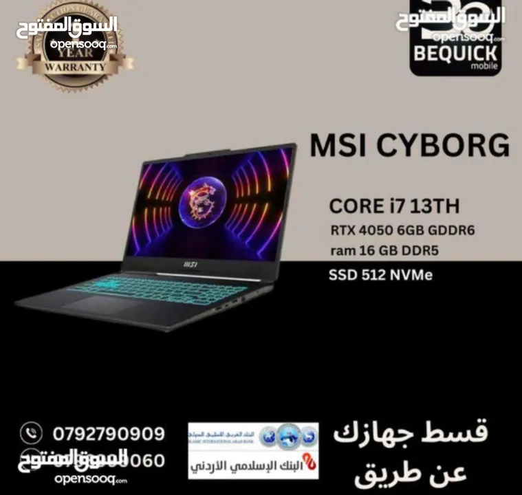 لابتوب ام اس اي كور لي 7 جيل 13 msi cyborg core i7 13th RTX 3050 ...