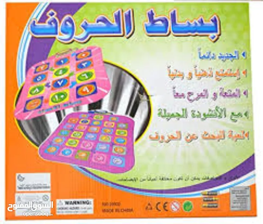 سجادة تعليم الحروف والارقام و تجميع الكلمات و الاملاء واختبار الذكاء ...