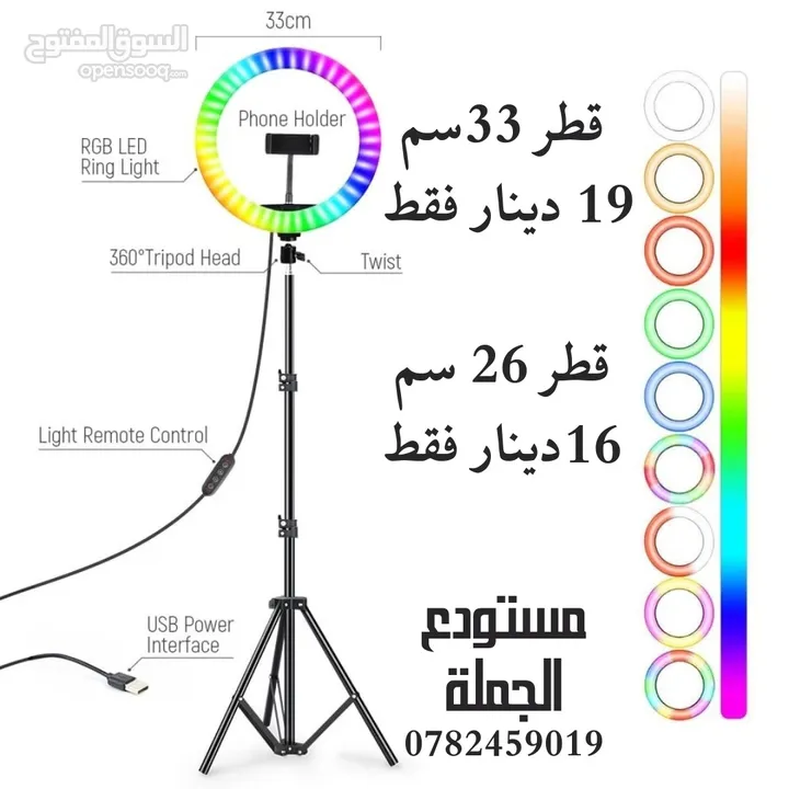 رينج لايت بأعلى جودة وافضل الأصناف ومقاسات متعددة الاسعار على الصور ...