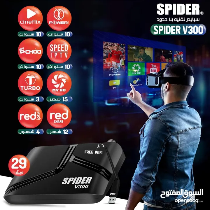 رسيفر سبايدر الجديد v300 - (214730890) | السوق المفتوح