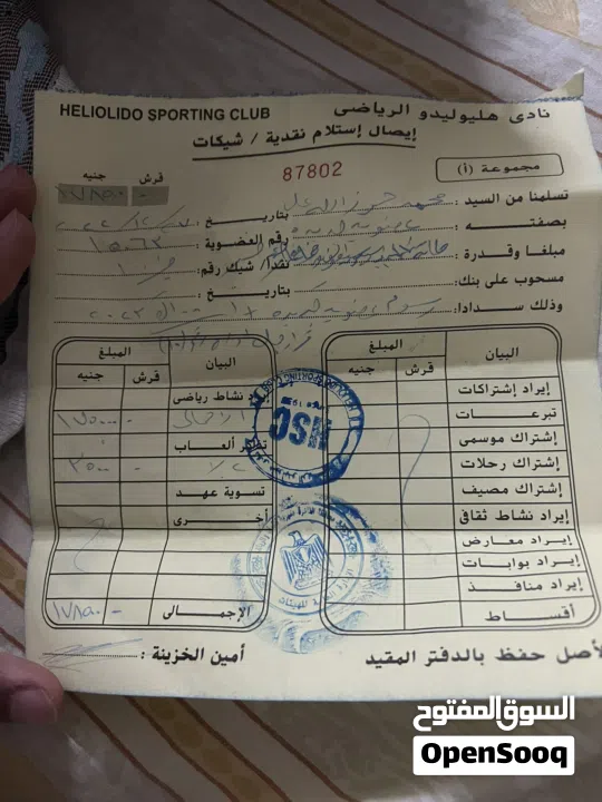 تنازل عن عضويه نادي هليوليدو مصر الجديدة - (227248180) | السوق المفتوح
