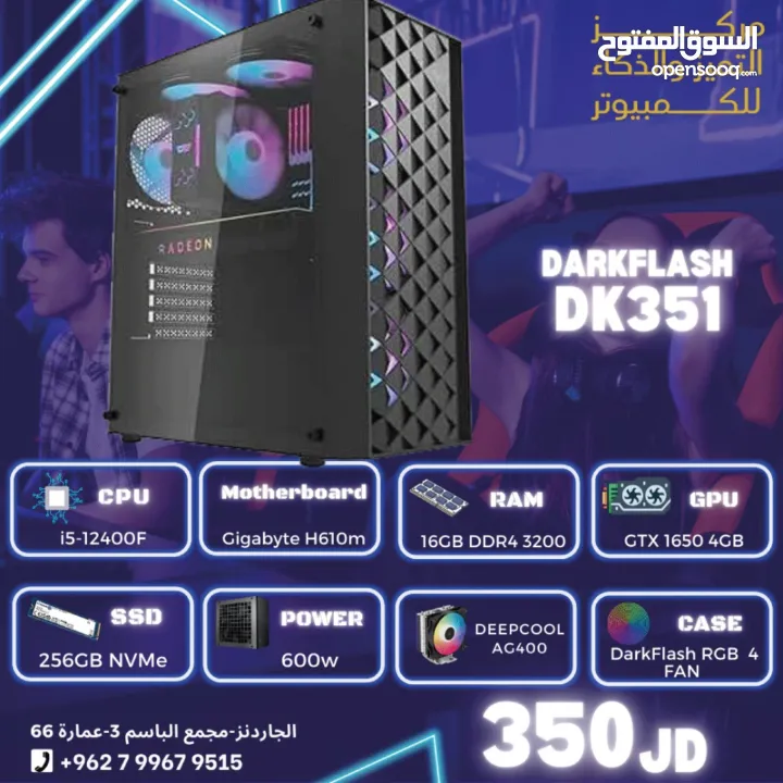Case gaming i5 Gtx 1650 - (255330947) | السوق المفتوح