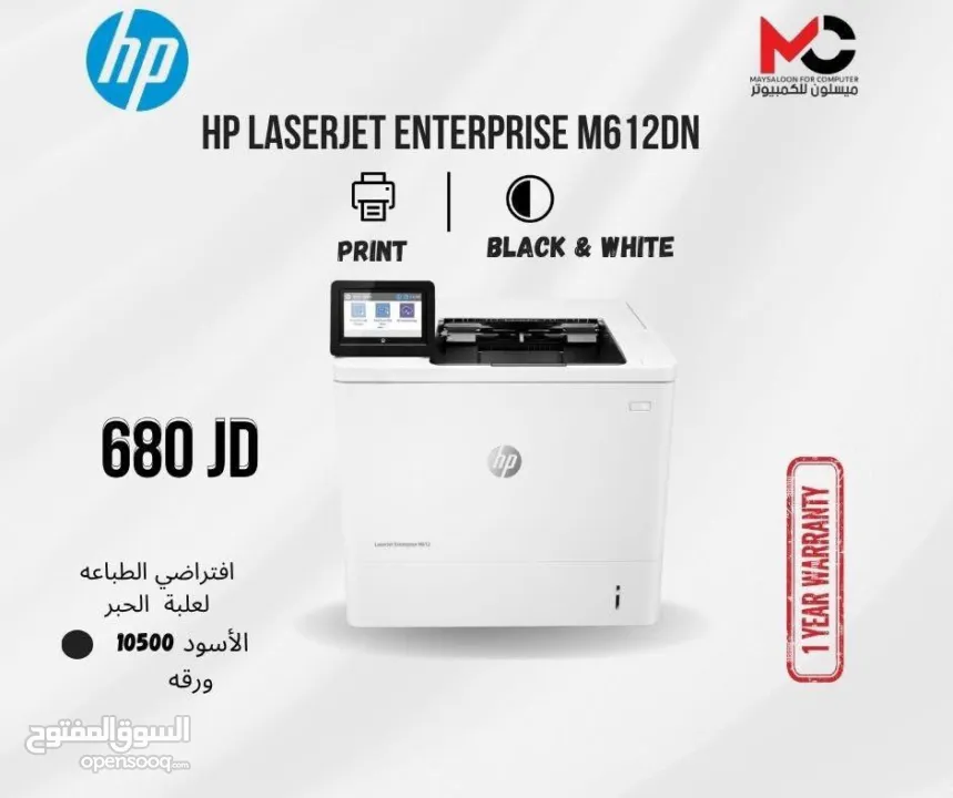 طابعة اتش بي ليزر Printer Hp Laser 612DN بافضل الاسعار - (271254825 ...