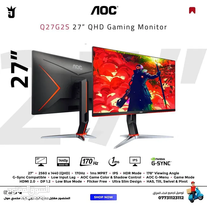 شاشة aoc 2k 170 hz QHD - (266978755) | السوق المفتوح