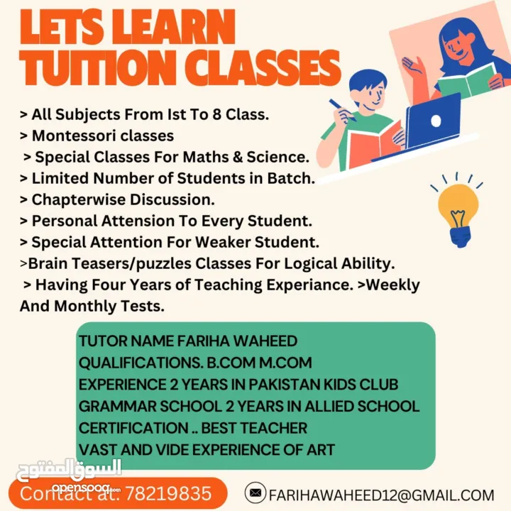 Tuition classes : دروس خصوصية : مسقط (249574289)
