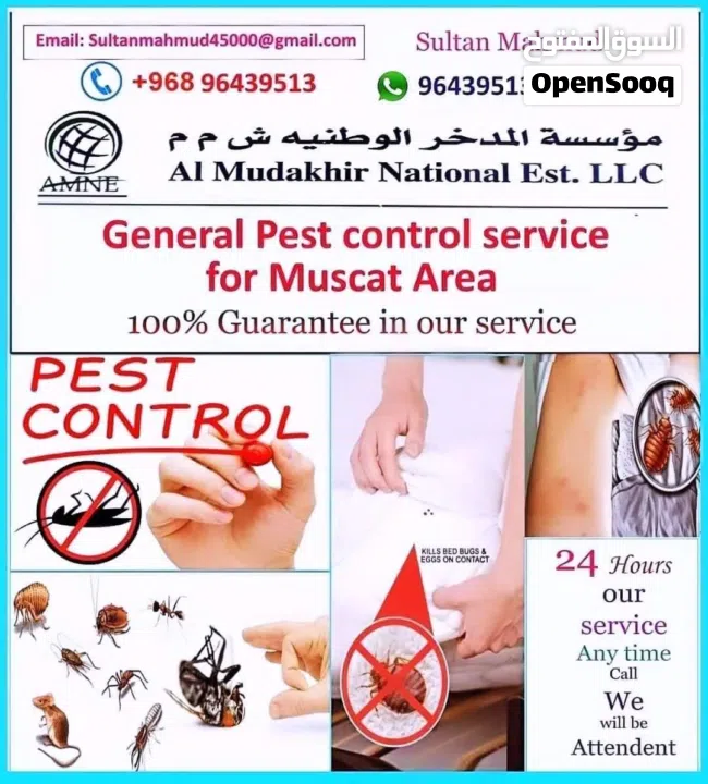 general pest control service - (247838679) | السوق المفتوح