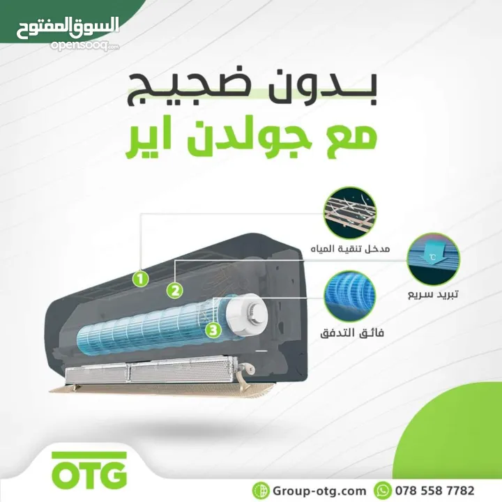مكيفات سمارت لاين smart line OTG فل انفيرتر توفير 65%اسعارنا شاملة التوصيل والتركيب - (248311669 ...