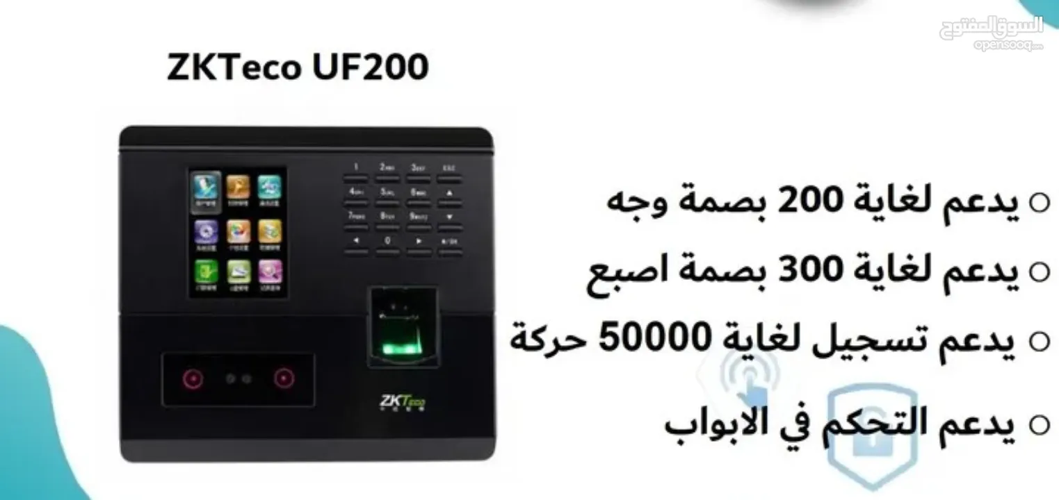 ساعة دوام بصمة وجه بصمة دوام zkteco ZK UF200 بصمة وجه - بصمة دوام - ساعة دوام - (215510010 ...