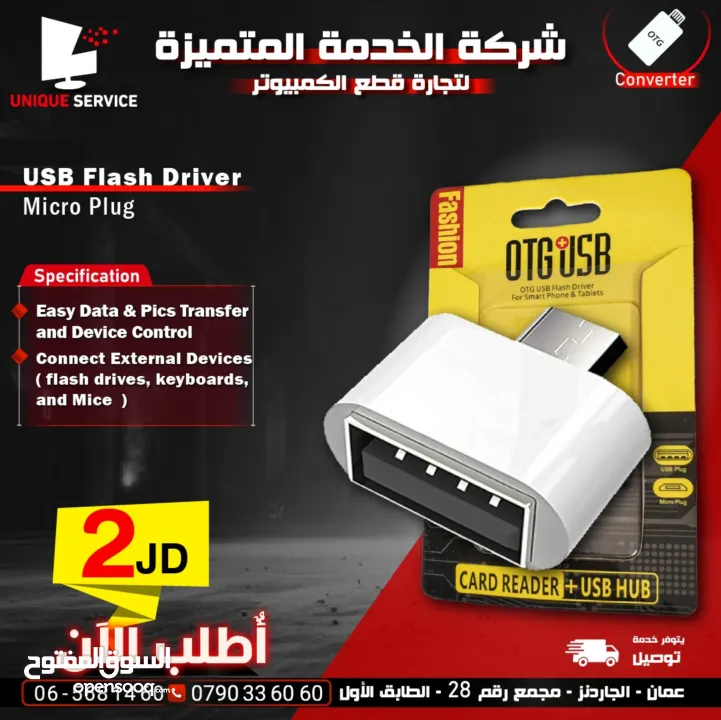 مدخل مايكرو لنقل الصور والبيانات USB Fash Driver Micro data & pics ...