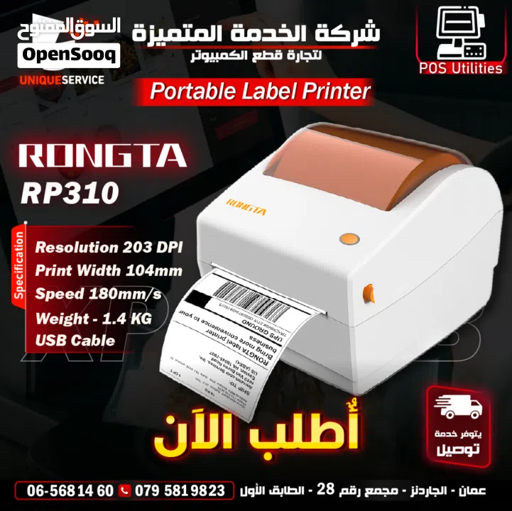طابعة ليبل كاش Point of Sale Rongta RP310 Portable Label printer POS ...