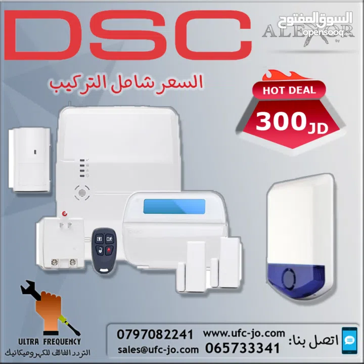 جهاز انذار السرقة اللاسلكي الكندي DSC Alexor (السعر شامل التركيب ...