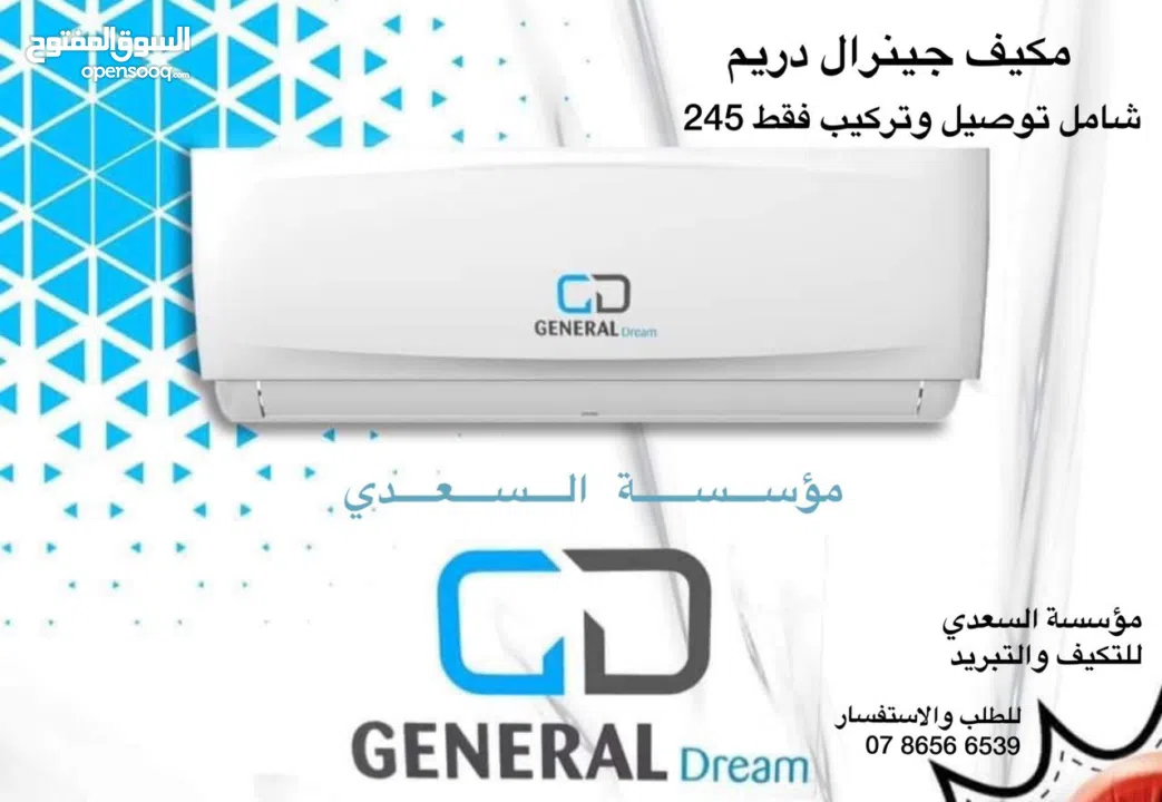 مكيفات جنرال وناشونال عرض نار 2023 فل انفيرتر موفر طاقه أسعار مغريه ...