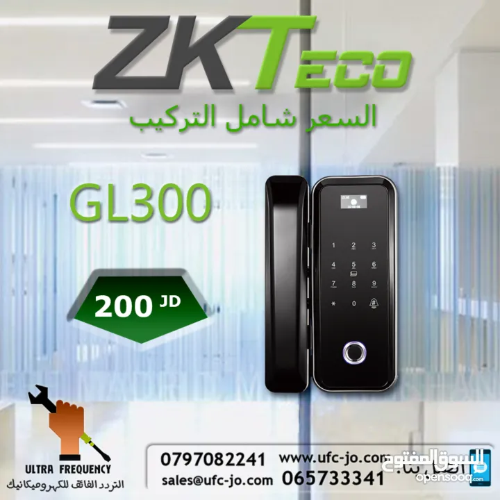 القفل الذكي Smart Lock للأبواب الزجاجية نوع ZKTeco GL300 بالرقم السري ...