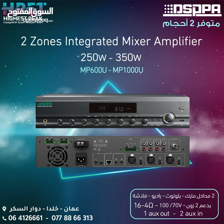 امبلفير دسبا 350W MP1000U 2 ZONE - (217294028) | السوق المفتوح