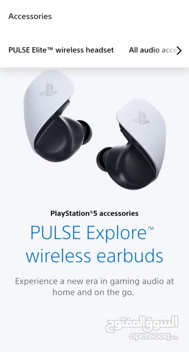 Sony bulse explore : اكسسوارات الألعاب : مسقط الخوض (256730043)