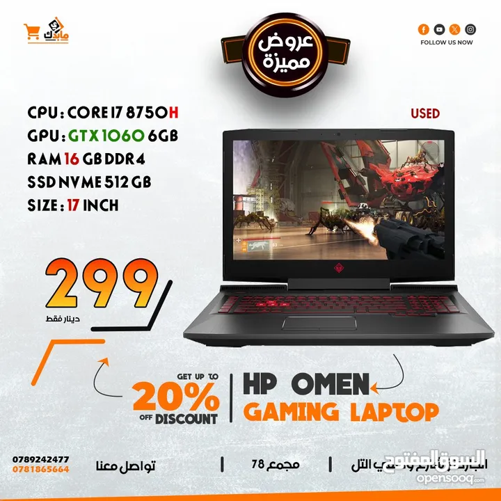 لابتوب جيمنج HP CORE 17-8 شاشة 17 انش كرت شاشة 1060 6G بسعر نااااااار - (262684197) | السوق المفتوح