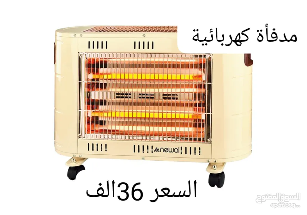 مدفئة كهربائية و مدفئة نفطية ومدفئة غاز ومدفئة زيتية ومدفئة سراميكية ...