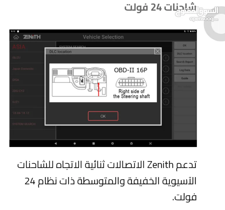 جهاز فحص السيارات g-scan zenith z7 lite - (250484259) | السوق المفتوح