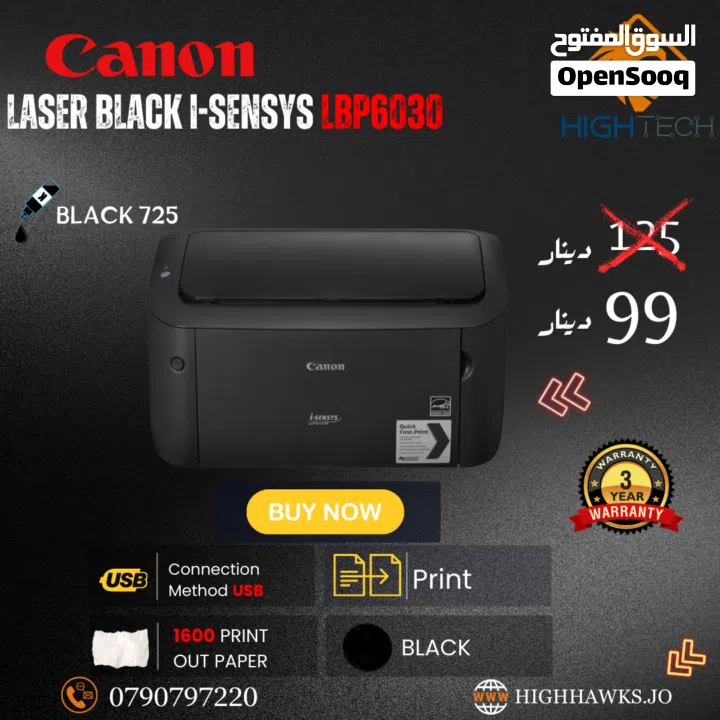 طابعة كانون ليزر مدخل يو اس بي طباعة أسود-طباعة لحد 1600 ورقة Canon ...