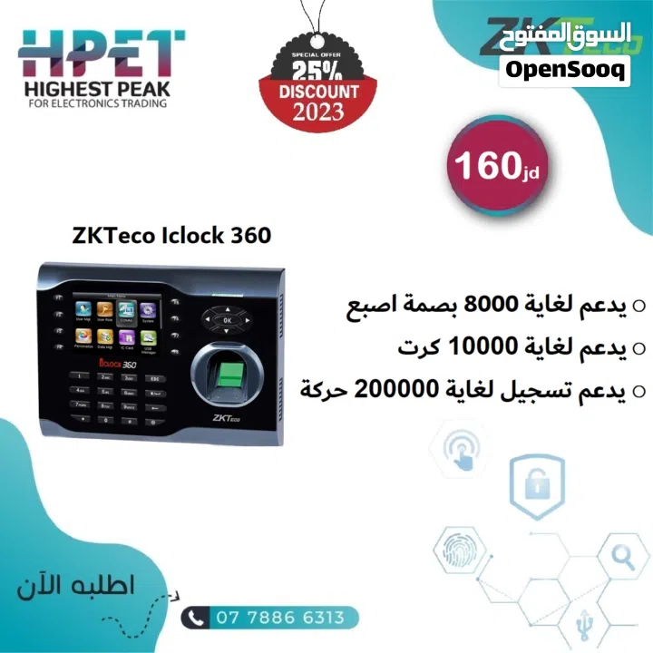 ZK ICLOCK 360بصمة دوام - ساعات دوام - بصمة وجه - ساعة دوام - (229598478 ...