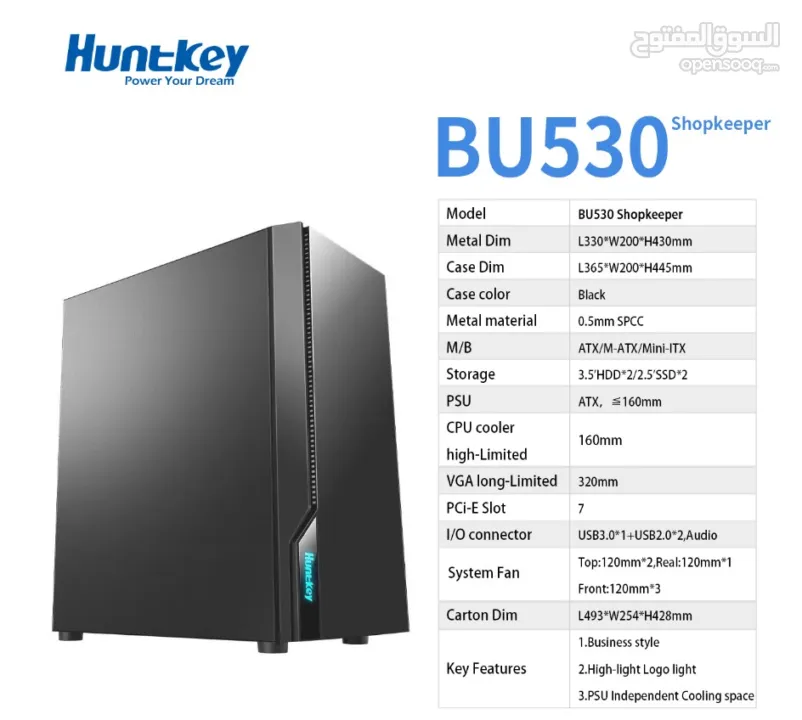 Huntkey BU530 ShopKeeper Gaming Case كيس جهاز فارغ للتجميع للالعاب هانتكي - (249235803) | السوق ...
