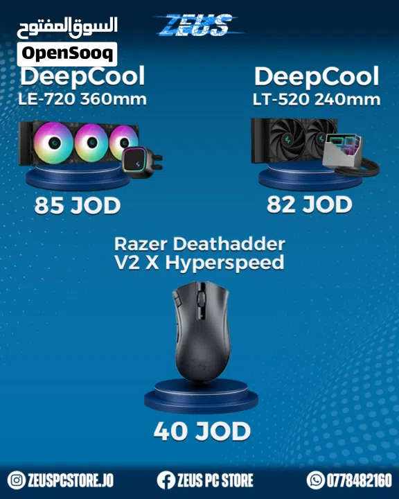 DEEPCOOL LT-520 240 mm & DEEPCOOL LE-720 360 mm - (272483663) | السوق ...