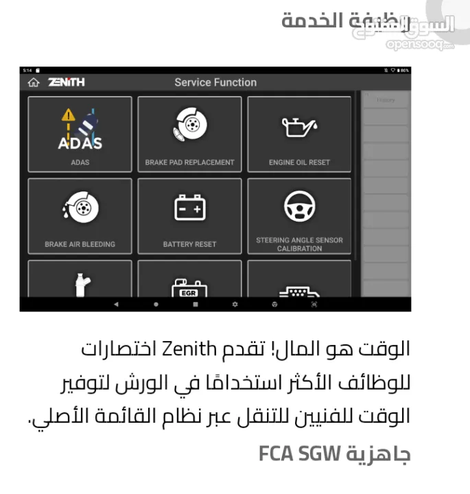 جهاز فحص السيارات g-scan zenith z7 lite - (250484259) | السوق المفتوح