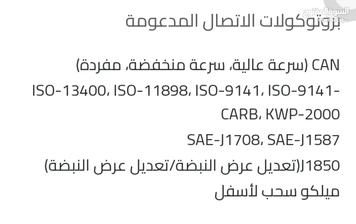 جهاز فحص السيارات g-scan zenith z7 lite - (250484259) | السوق المفتوح