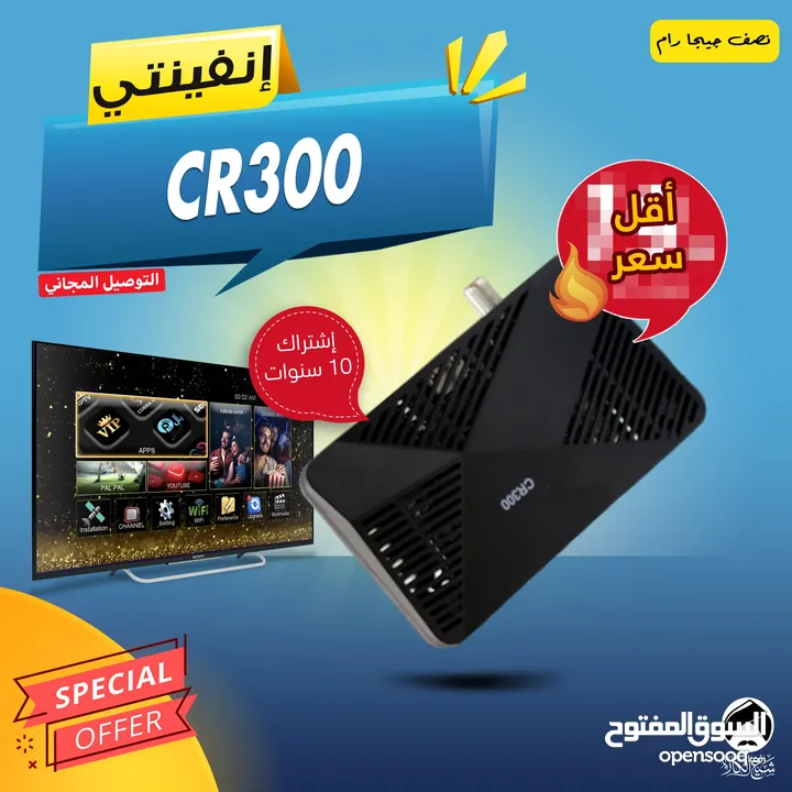 رسيفر انفينتي Infinity CR300 اشتراك 10 سنوات توصيل مجاني لجميع انحاء المملكة - (257601465 ...