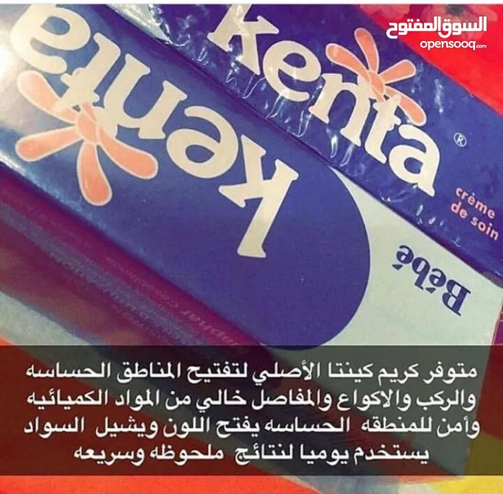 كريم كنتا المغربي ل تفتيح المناطق الحساسة مكوناته طبيعية وآمنة Moroccan ...