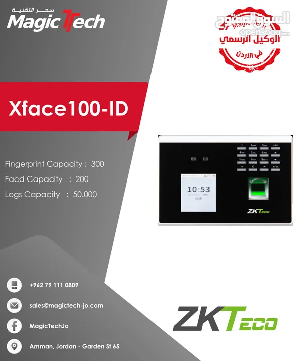 ساعة دوام بصمة دوام بصمة وجه zkteco ZK Xface 100-ID - (219906100) | السوق المفتوح