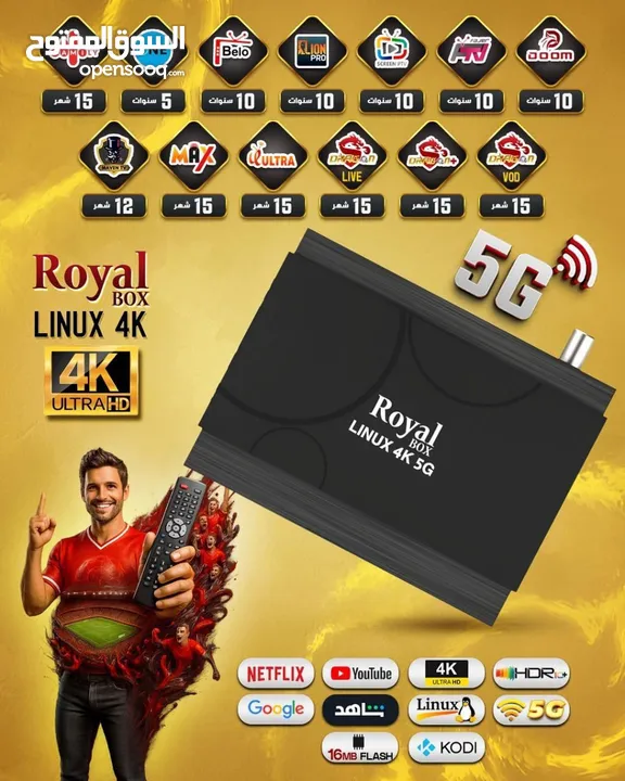 رسيفر غزال 4 جيجا رام رقم 1 مع اشتراك 10 سنوات Gazal Royal Box Linux 4K 5G السعر : 54.99 دينار ...