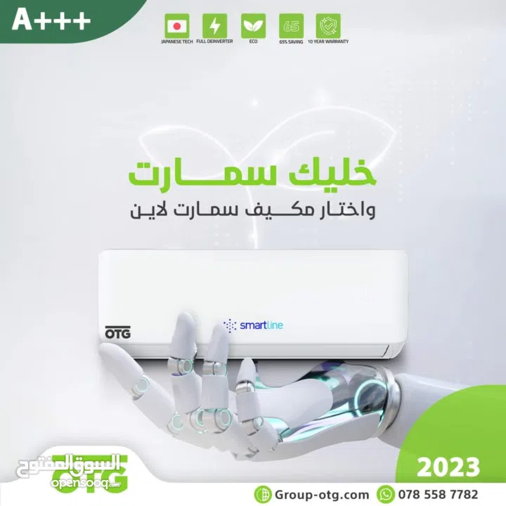 مكيفات سمارت لاين smart line OTG فل انفيرتر توفير 65%اسعارنا شاملة التوصيل والتركيب - (245568285 ...