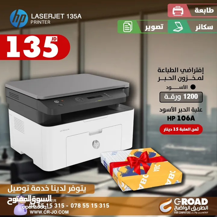 طابعة HP بأفضل جودة وأقل الأسعار 3 في 1 Print/Scan/Copy laser MFP 135a ...