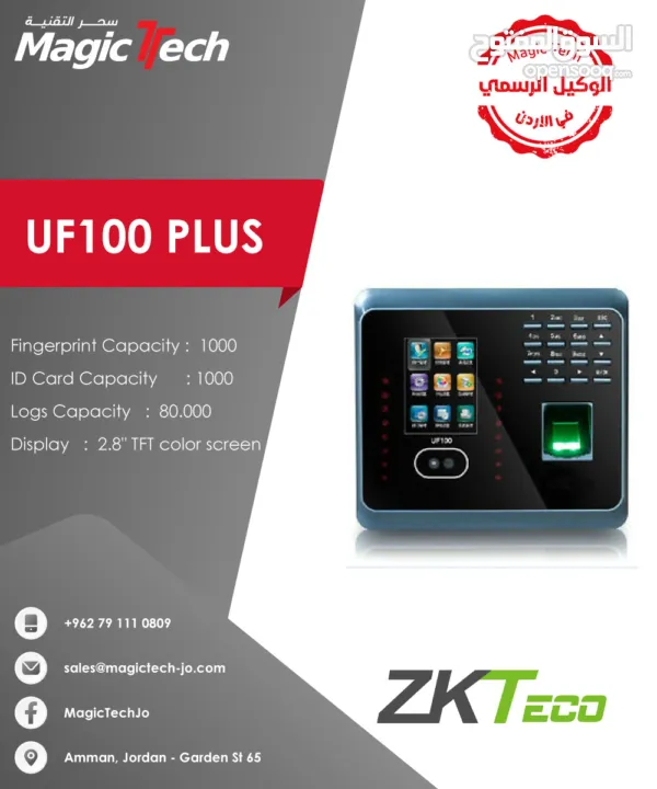 جهاز بصمة دوام ساعات دوام بصمة وجه ZKteco UF100 - (228456426) | السوق المفتوح