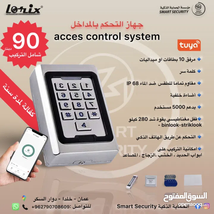جهاز التحكم بالمداخل المتطور بالبصمة والمرت والبطاقة والرقم السري اكسيس دور ‏acces control ...