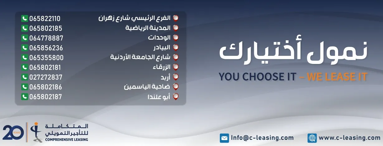 المتكاملة للتأجير التمويلي - Amman, Automobiles | OpenSooq