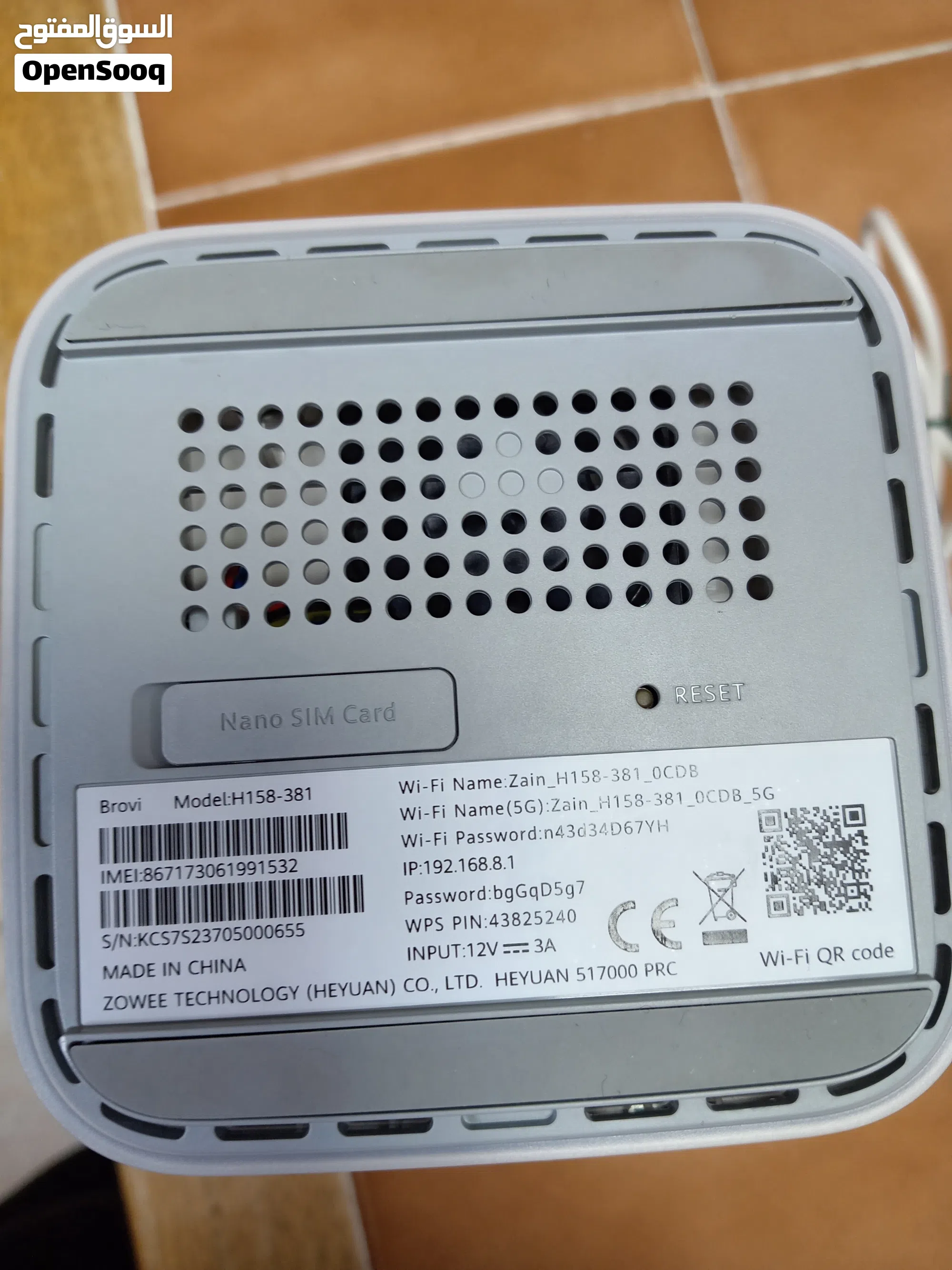 راوتر زين 5g plus router zain 5g plus - (276505141) | OpenSooq